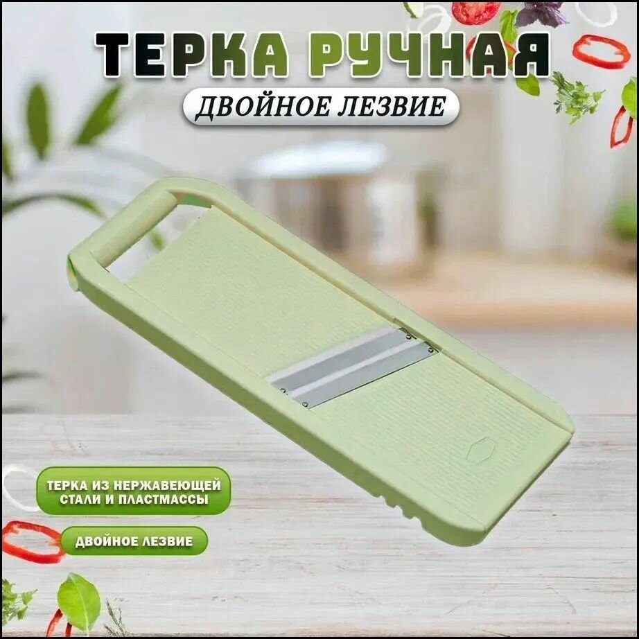 Шинковка для капусты, Терка для овощей, 46 см