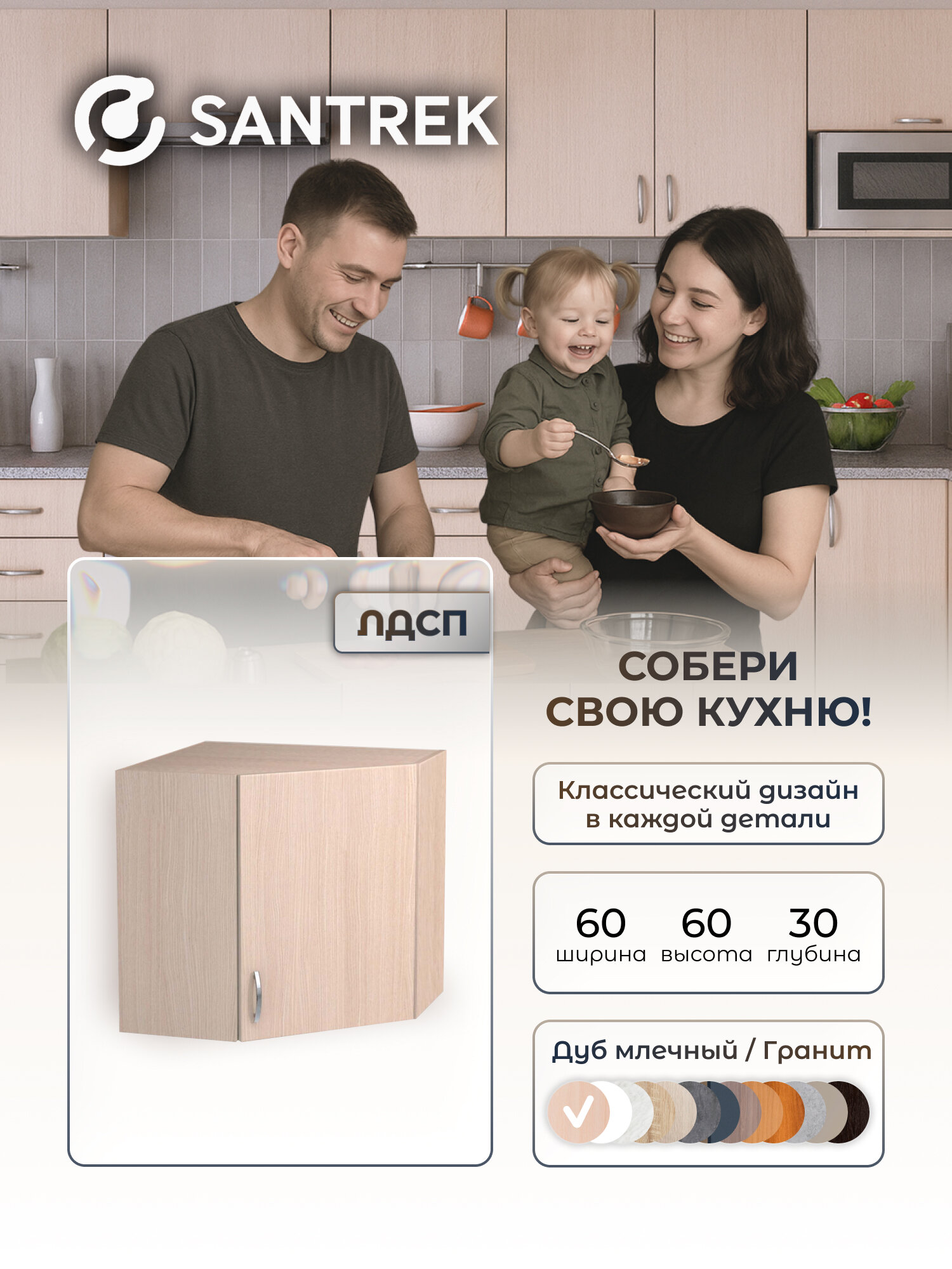 Кухонный гарнитур шкаф навесной угловой ЛДСП 60*60 дуб млечный