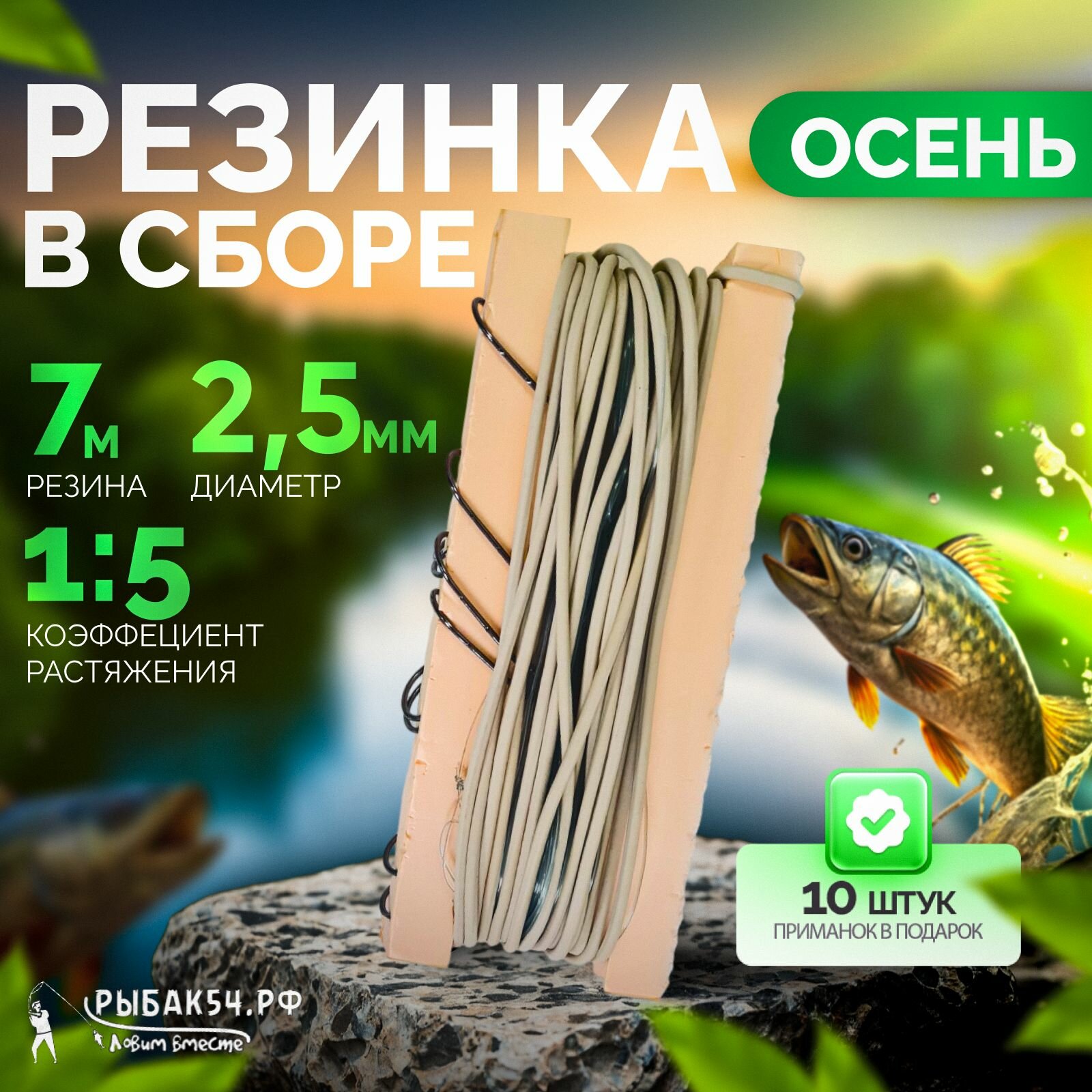 Аксессуары и оснастка для рыбалки