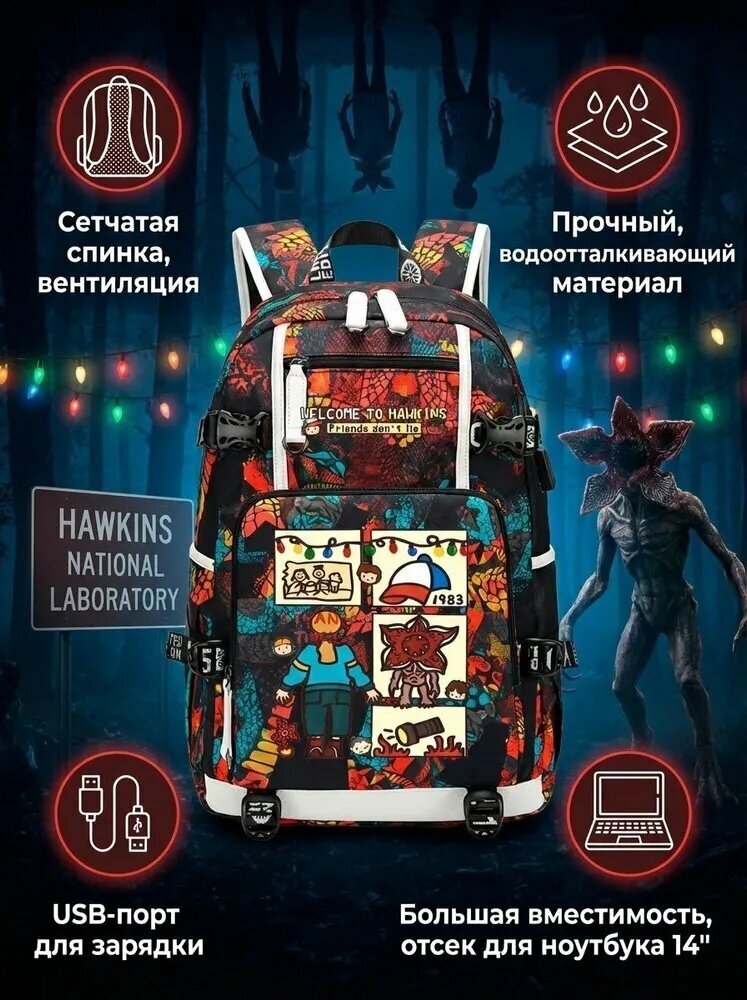 Рюкзак "Очень странные дела" (Stranger Things) городской, водонепроницаемый, с USB портом для зарядки и отделением под ноутбук 14"