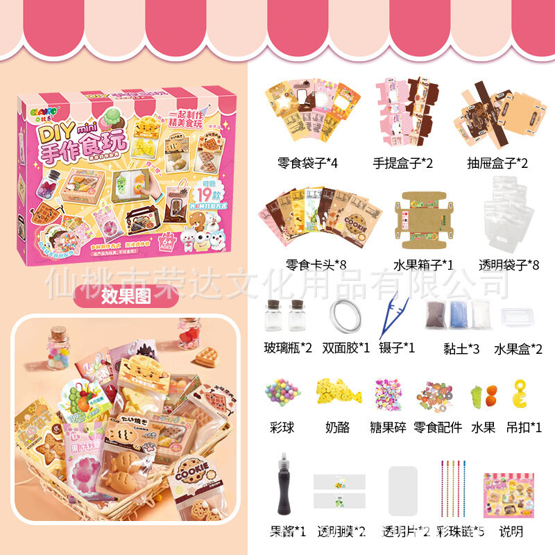 Yi Bile 6008 мини DIY ручной работы бенто коробка для девочек 6001 игрушка для еды ручной работы (можно изготовить 19