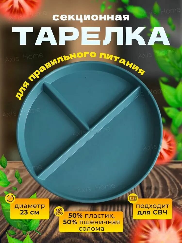 Тарелка "Морская волна" 23 см 1 шт синий
