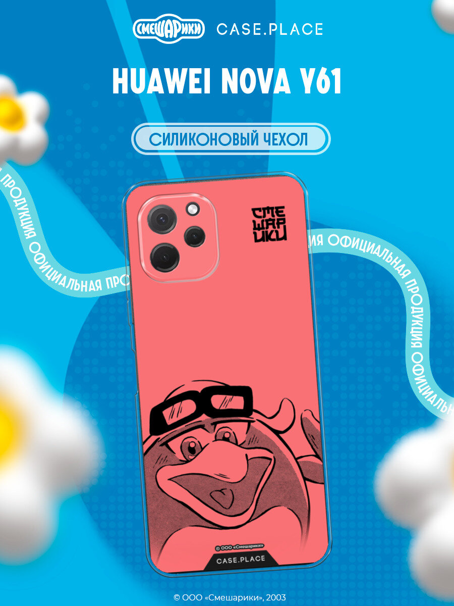 Чехол на HuaweI nova Y61 / Хуавей Нова Y61 с принтом Аниме Пин