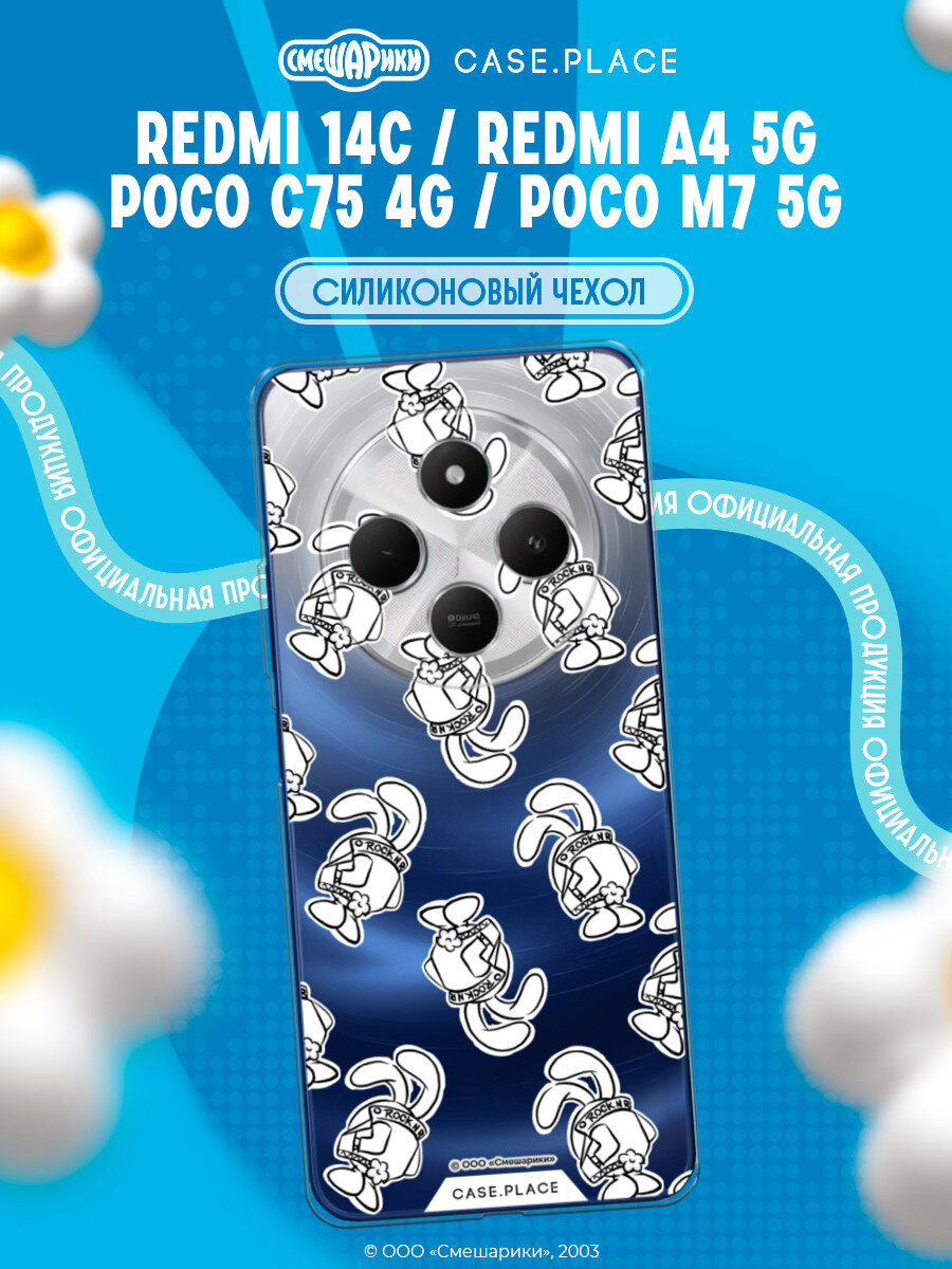 Чехол на Xiaomi Redmi 14C/Poco C75 4G / Сяоми Редми 14C/Поко C75 4G с принтом Крош рокер