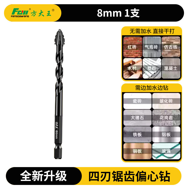 Клык Ван супер твердый вольфрамовый пилообразный четырехлезвие эксцентричное сверло для бетонной цементной стены Fang