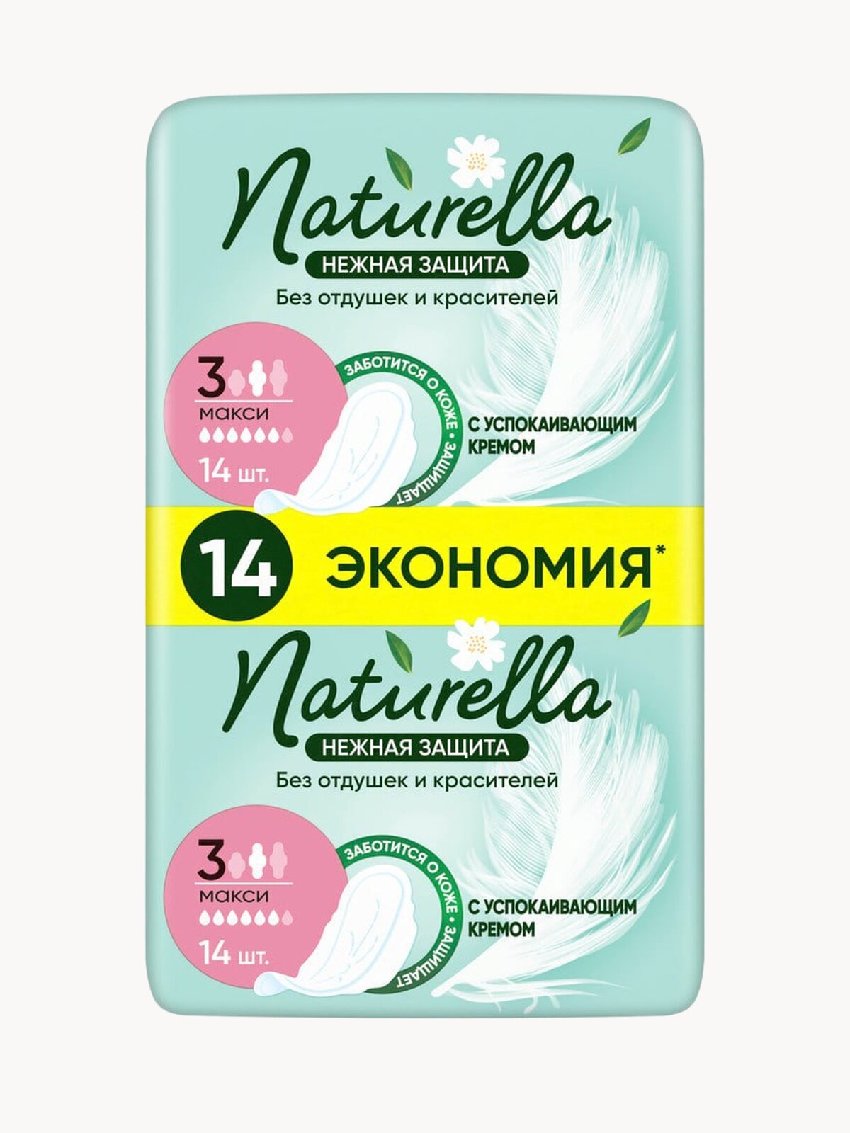 Женские гигиенические прокладки с крылышками Naturella Ultra Нежная Защита, Макси, 14шт.