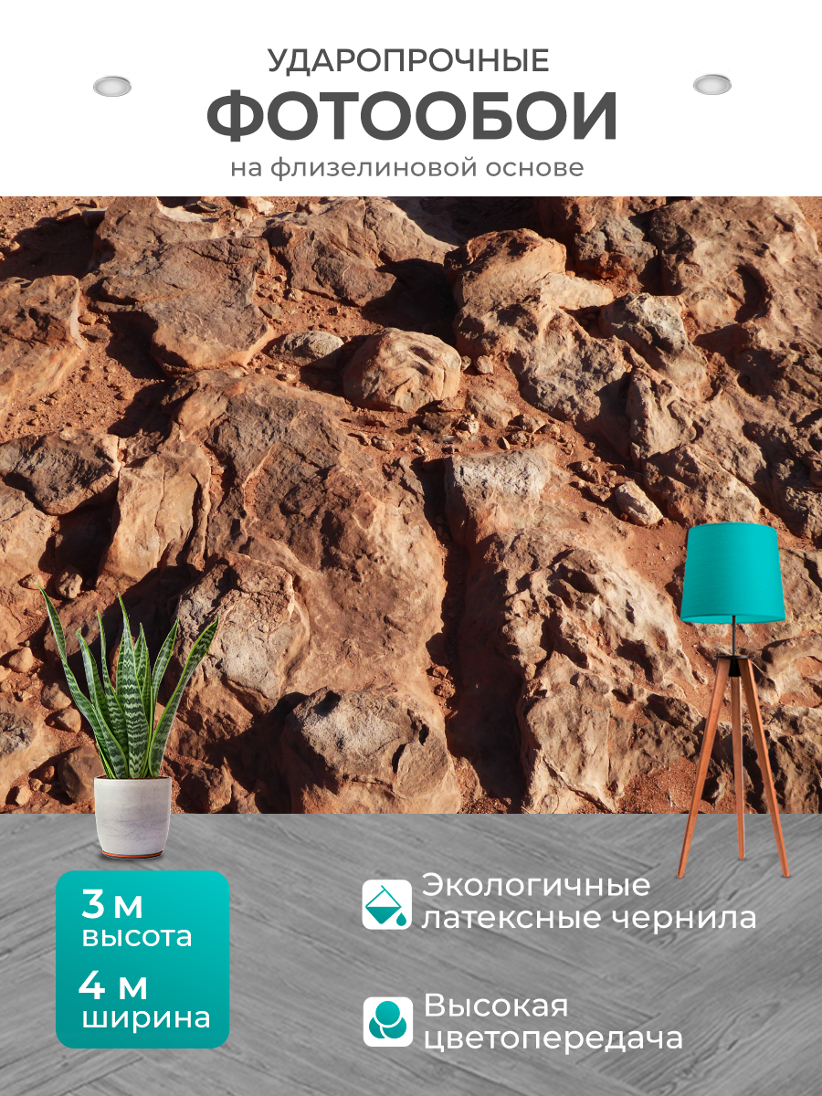 Фотообои моющиеся ударопрочные "Пустыня Рок фон Обои крупным планом красные скалы пустыни Фон обои скала скалы красный пустыня природа" 400x300 см. флизелиновые на стену