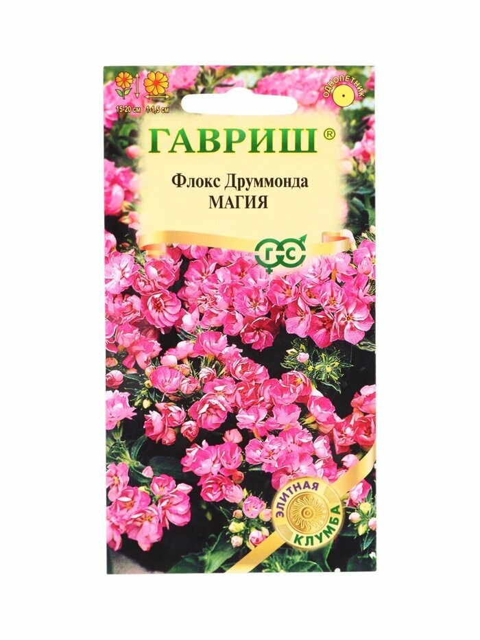 Семена цветов Флокс Магия, Друммонда* 8 шт. серия Элитная клумба DH 10965437