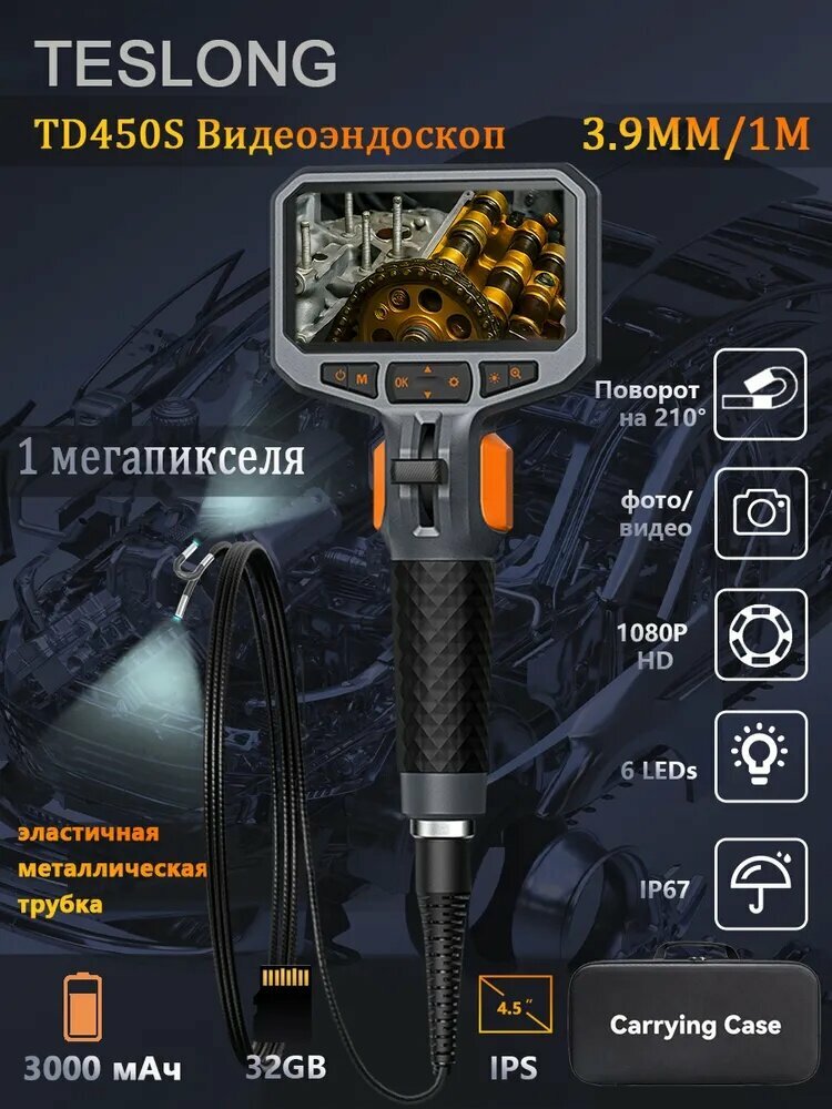 TESLONG двусторонний 210-градусный артикуляционный эндоскоп Камера/4.5" HD дисплей/ 3.9 мм/1.2 м