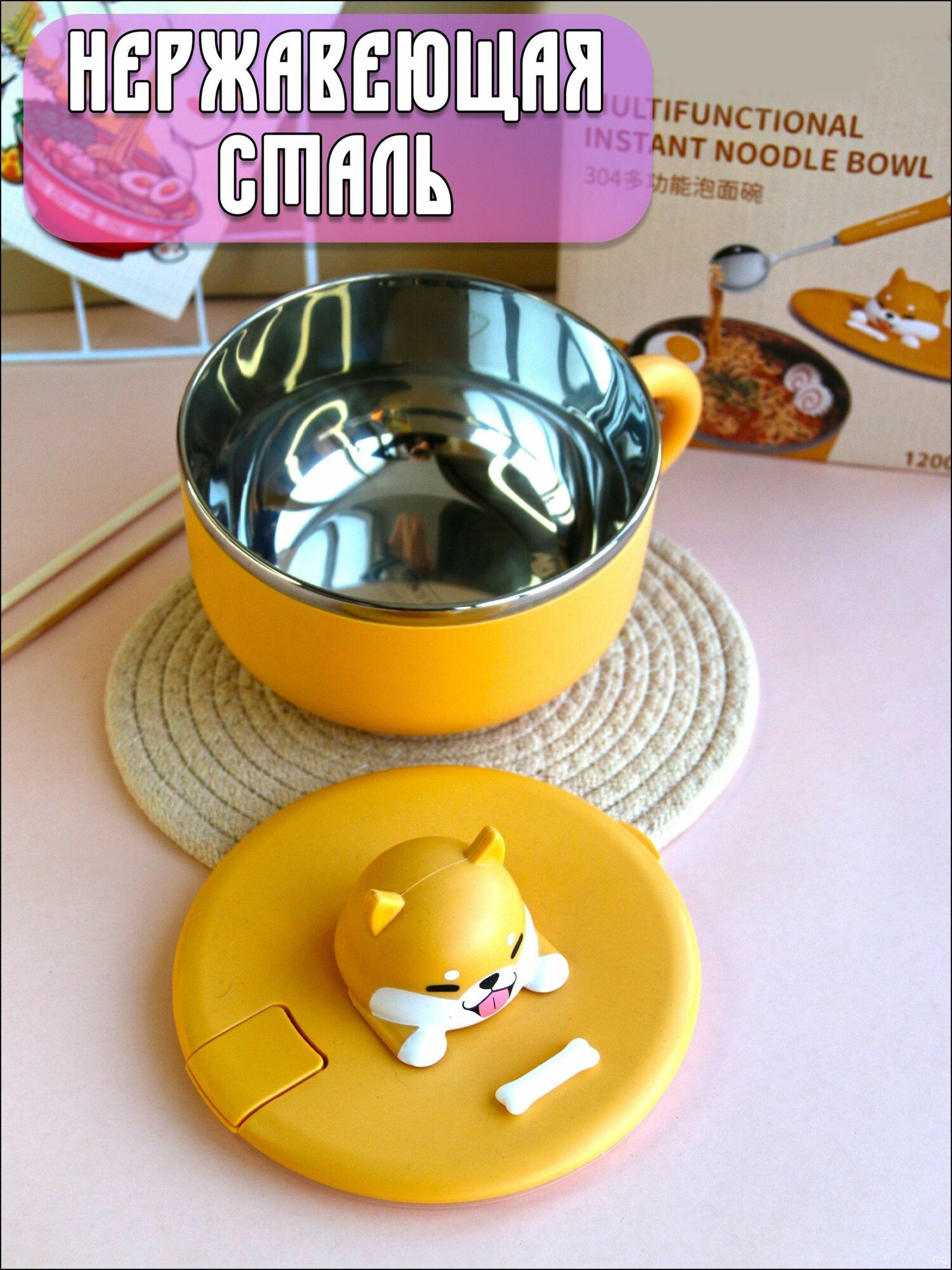 Эксклюзивная тарелка для лапши Сиба Ину объемом 1200 мл с крышкой