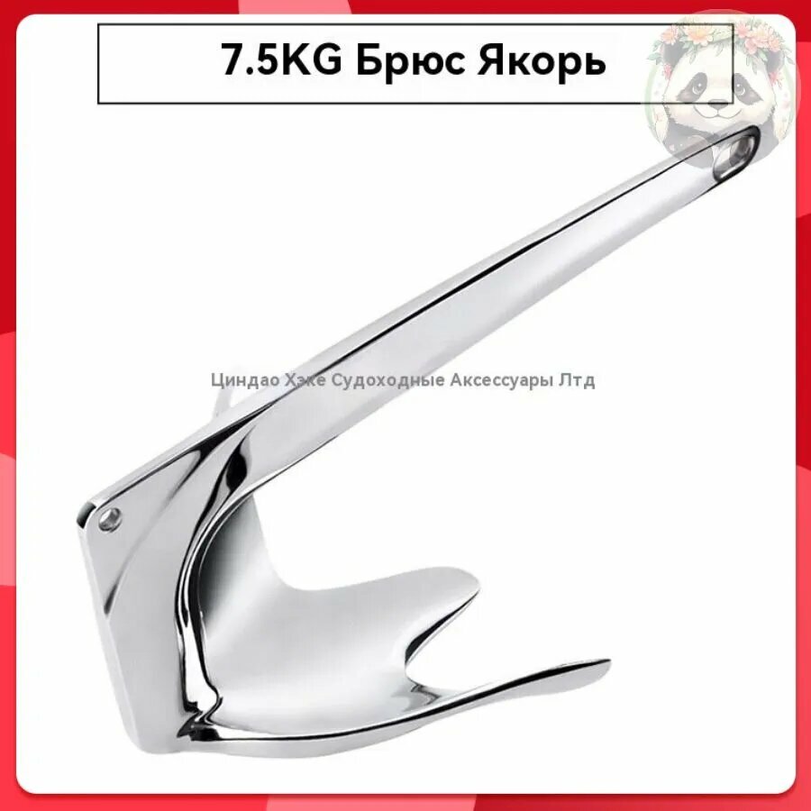 Якорь для лодки