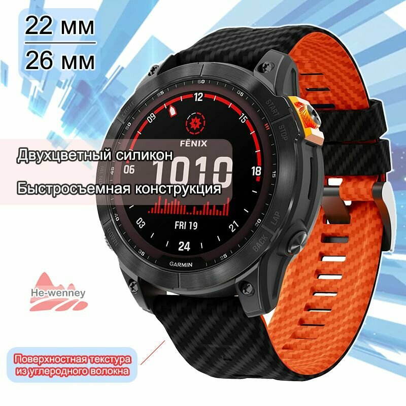 Ремешок для часов 22 мм / 26 мм, подходит для Garmin FeniX 7X / 6X / Quatix5 / Tactix Bravo и других моделей, двухцветный силиконовый ремешок из углеродного волокна, быстросъемный дизайн спортивный ремешок замена ремешка