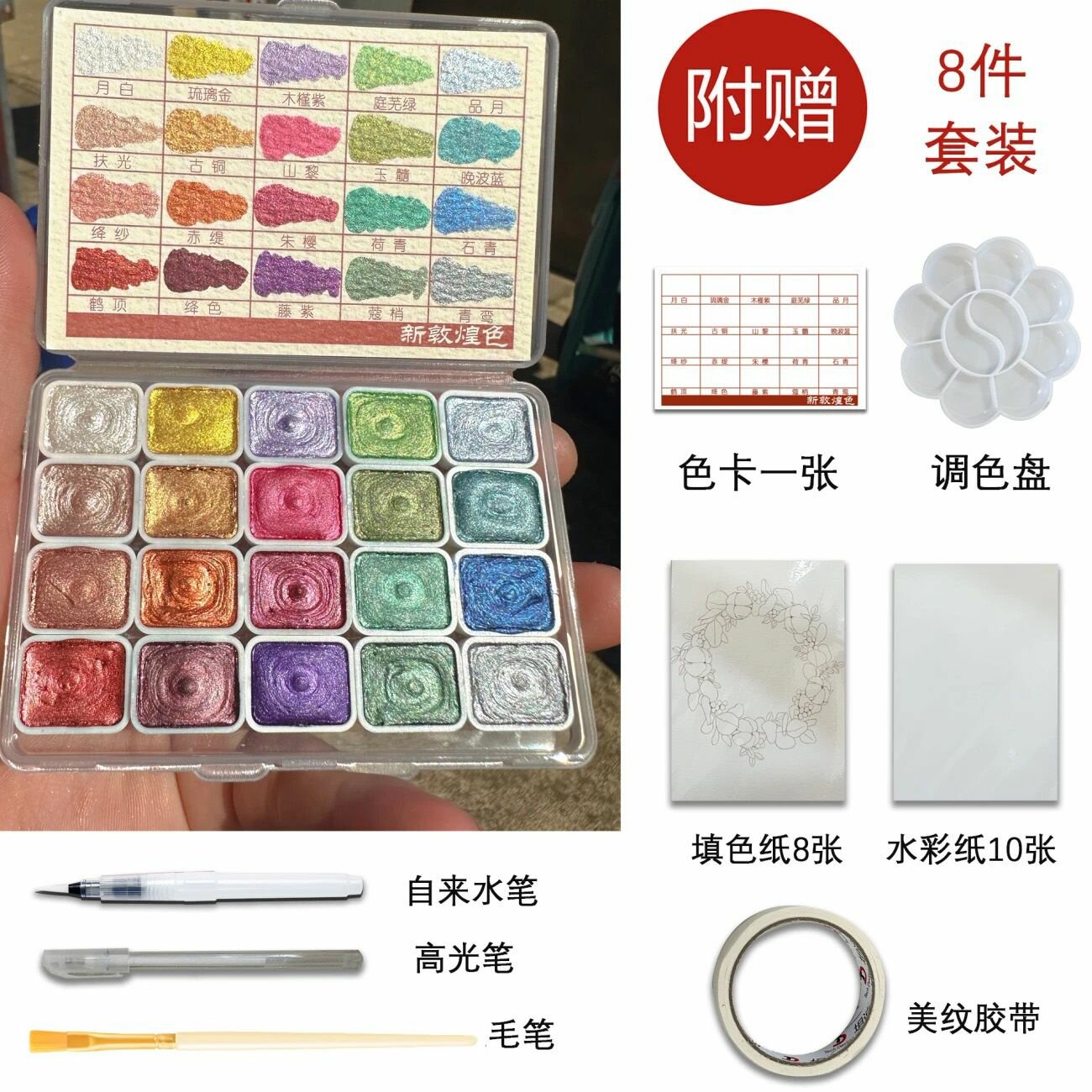 60 цветов однотонных перламутровых акварельных красок, инструменты для художественной живописи, маникюра, глиняной окраски, китайская живопись