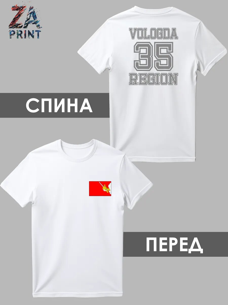 Футболка