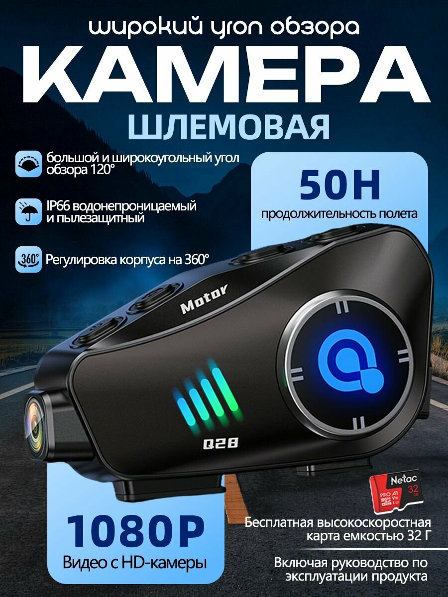 Мотогарнитура с видеорегистратором, HD-камера 1080P, Bluetooth 5.3