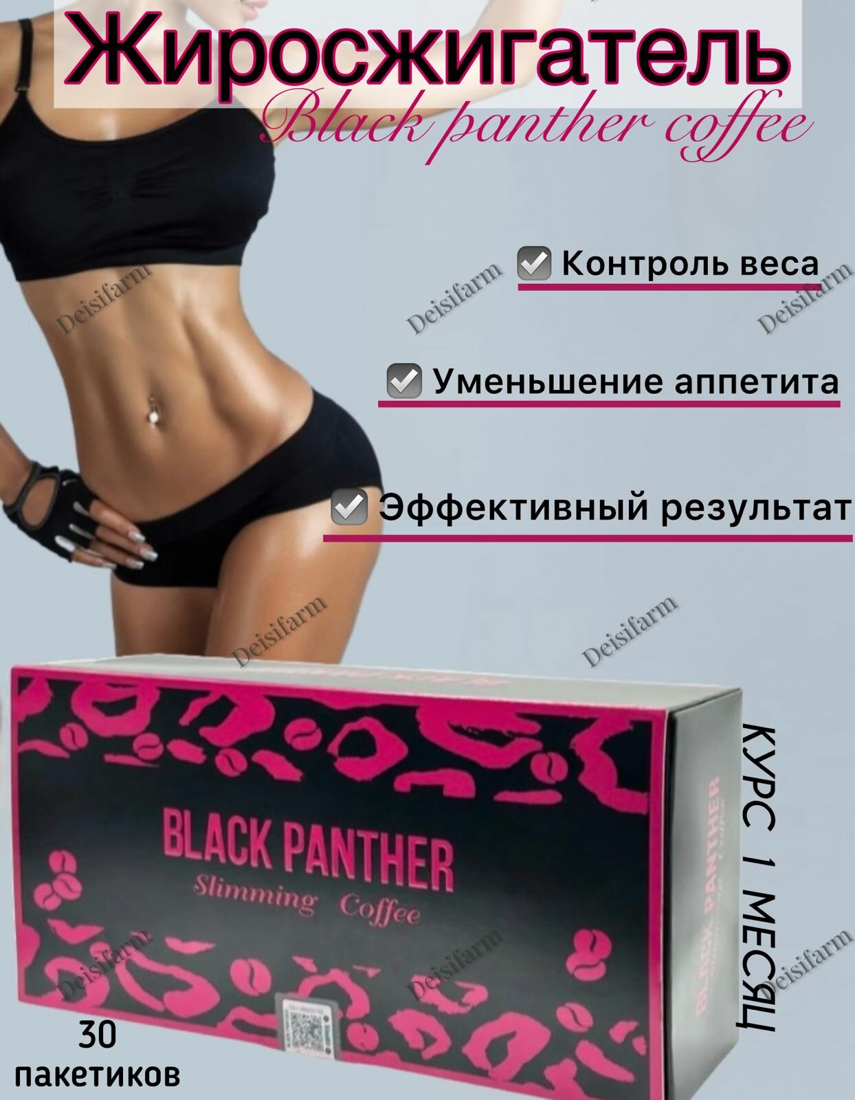 Фигура слим кофе для похудения.