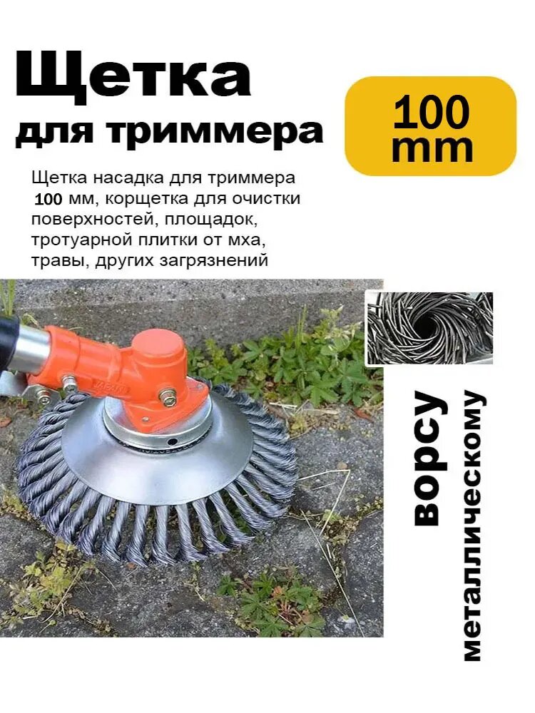 Катушка для триммера — фото 1