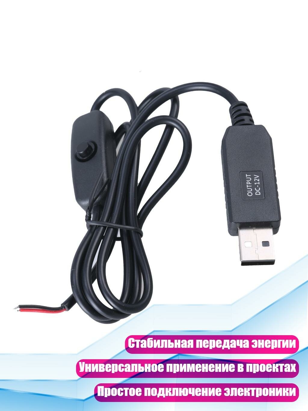 USB кабель питания 2Pin USB2.0 мужской