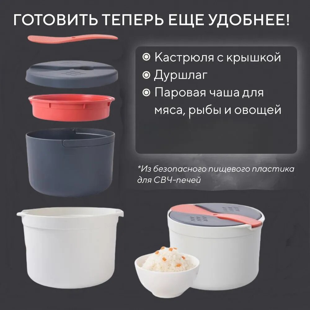 Пароварка для СВЧ ПарВар для приготовления круп, овощей и мяса 2 л. Оранжевый пластиковый контейнер для микроволновки — фото 1