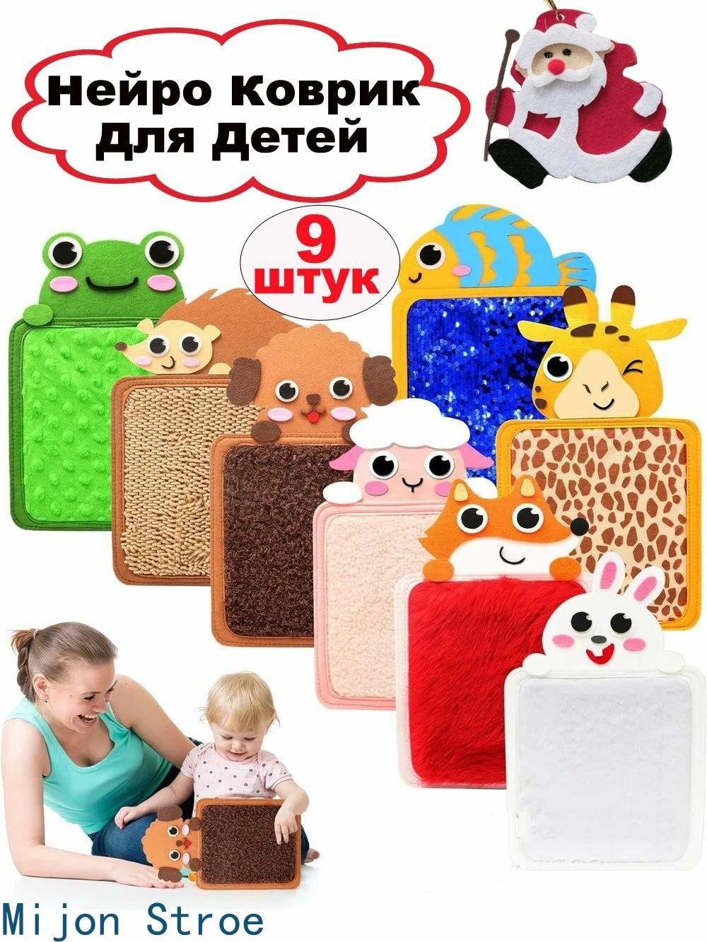 Интерактивные мини-коврики из фетра для детей с аутизмом: игровые коврики с мультяшными животными, которые развивают тактильные навыки и стимулируют чувства