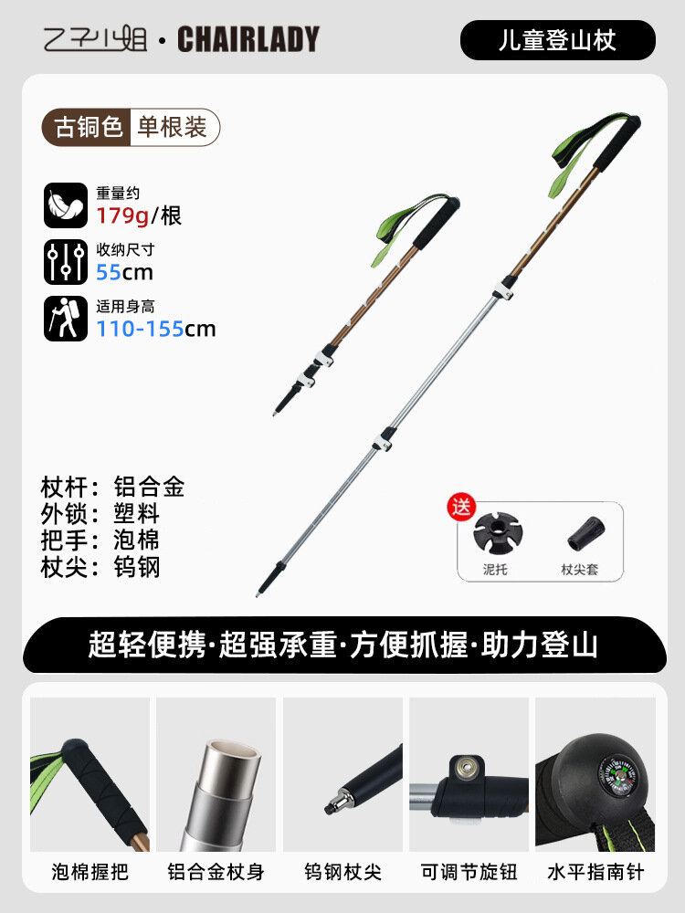 Детская походная палка, портативная, ультралегкая, из алюминиевого сплава, с внешним замком, складная, телескопическая, для ходьбы, походов и альпинизма