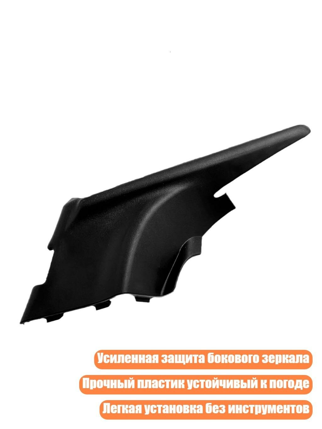 Зеркальный уголок-дефлектор для автомобиля, Правильно