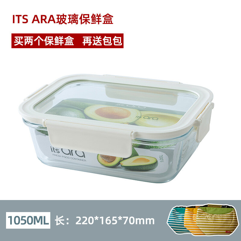 Термостойкий стеклянный контейнер прямоугольной формы 1050 мл с герметичной крышкой для микроволновки и холодильника,