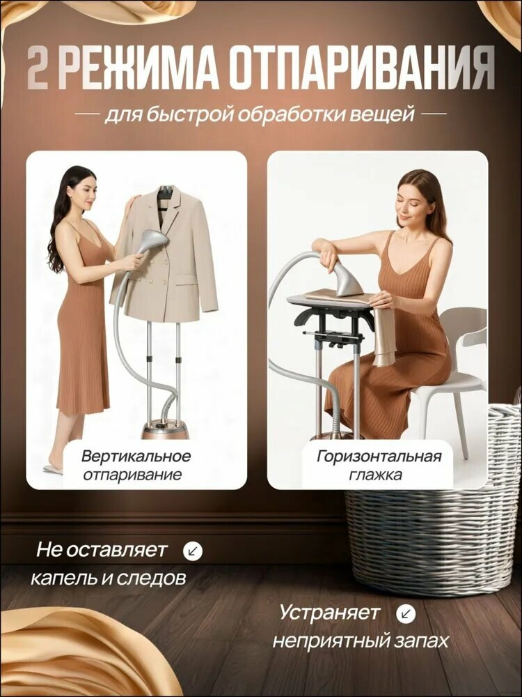 Отпариватель для одежды — фото 1