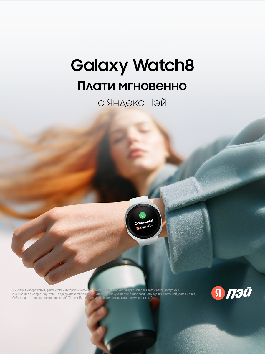 Умные часы Samsung Galaxy Watch8 44 мм Wi-Fi + LTE, серебро