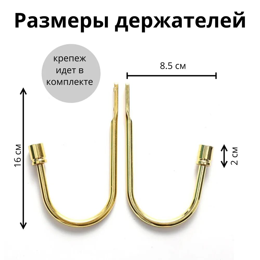 Подхваты для штор настенные, Аксессуар для штор, 2 шт. в комплекте, Цвет: Золотой — фото 1