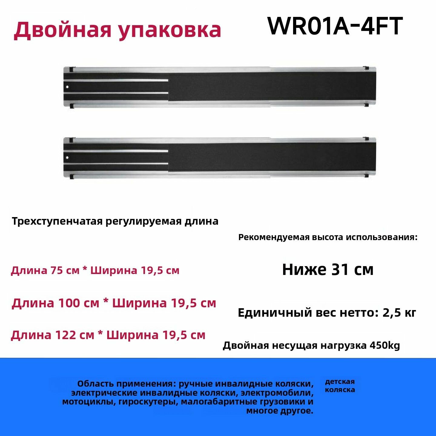 Пандус телескопический алюминиевый для инвалидных колясок (пара), 75-122 см, нагрузка 450 кг, противоскользящий