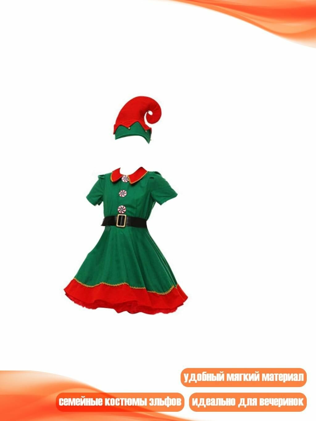 Костюм эльфа на Новый год, Женский - 110