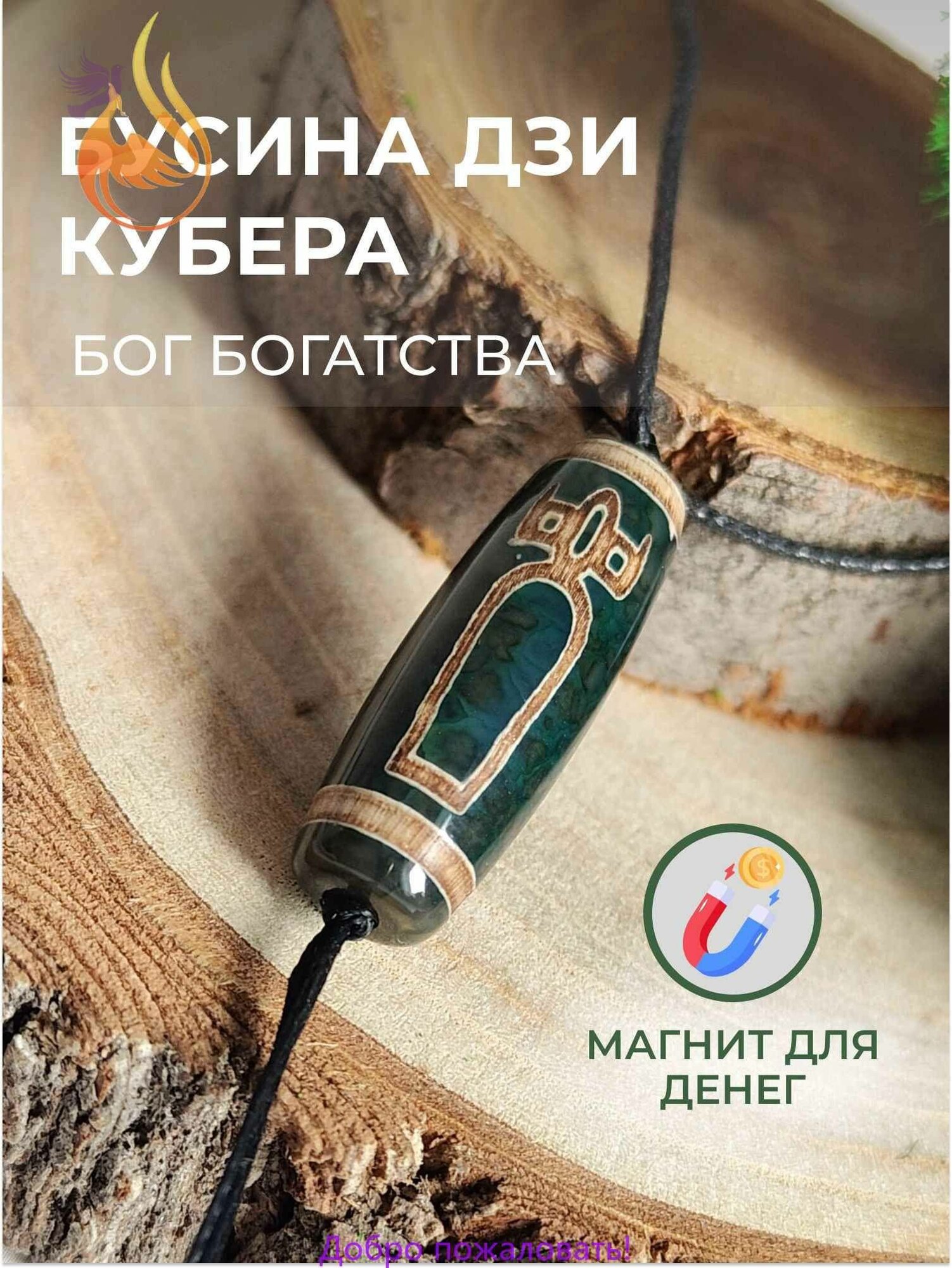 Бусина ДЗИ Кубера Бог богатства / Самый мощный денежный талисман быстрое богатство / Амулет на деньги