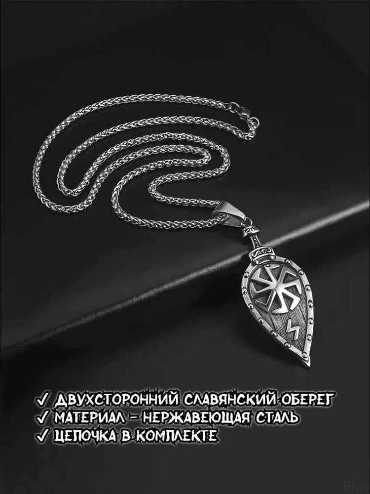 Подвеска — фото 1