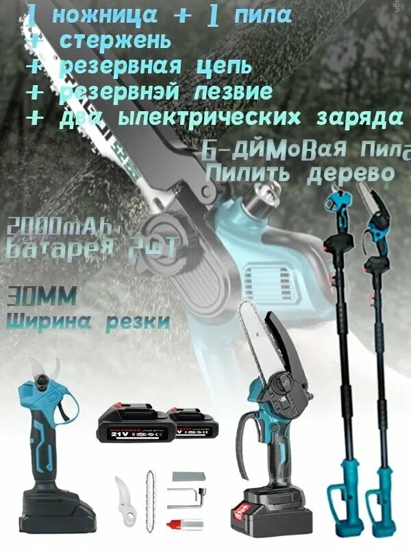 Сучкорез