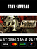 Fallout