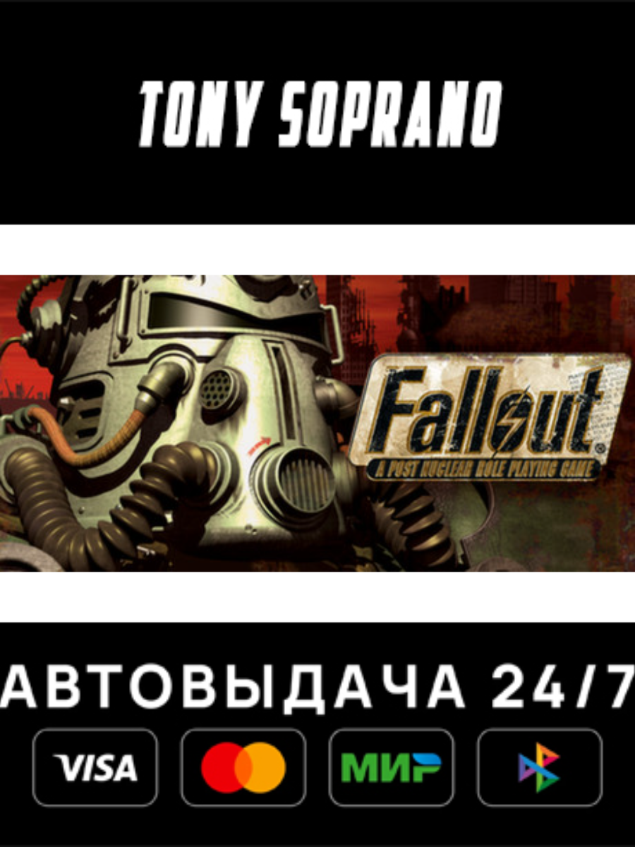 Fallout