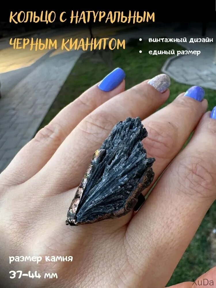 Кольцо с натуральным черным кианитом