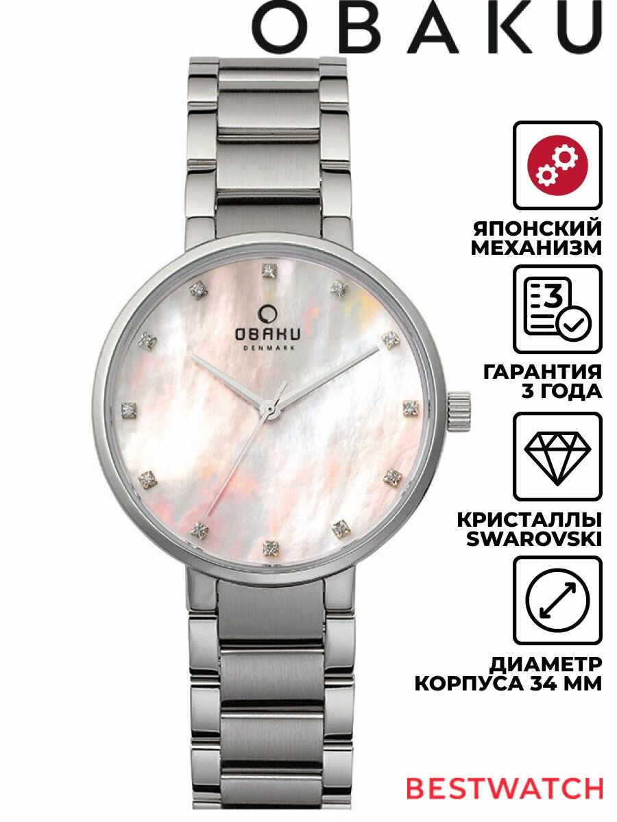 Наручные часы