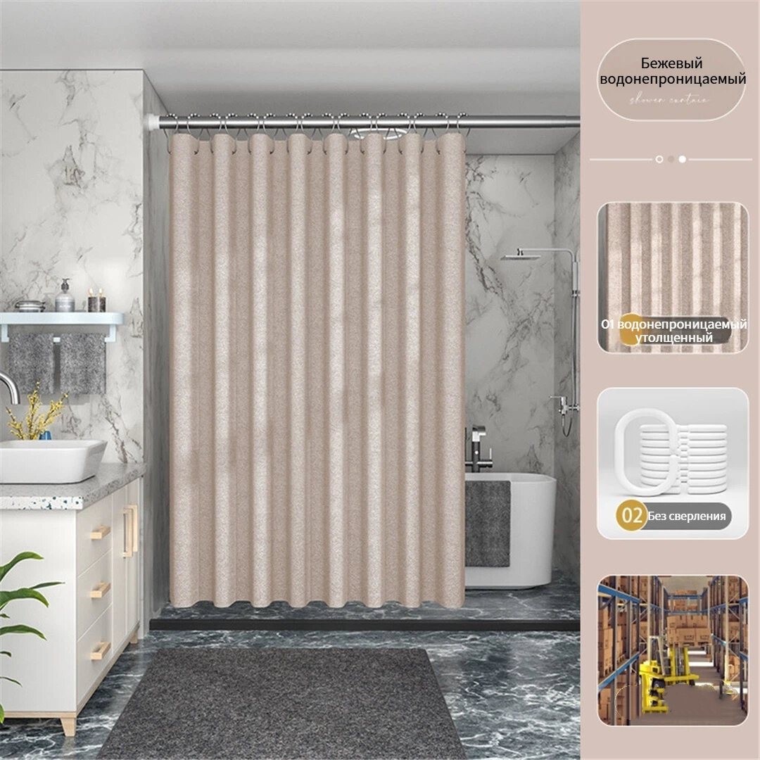 Занавеска для ванной 230г - водостойкая, антиплесень, из полиэстера под лен,180×200см