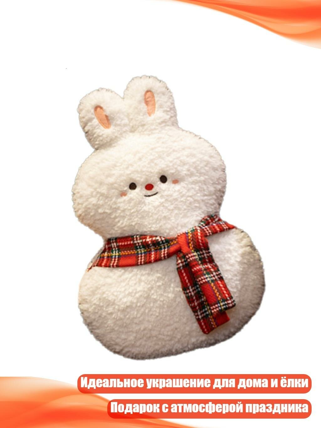 Плюшевая игрушка на Новый год, кролик на снегоступах