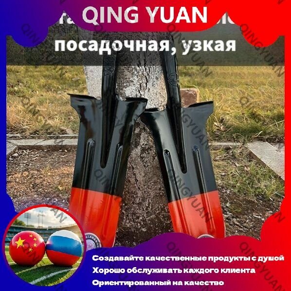 Лопата