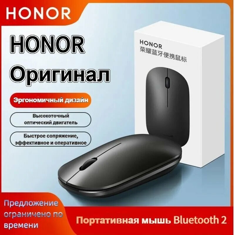Honor Мышь беспроводная HONOR Мышь беспроводная, черный, черно-серый