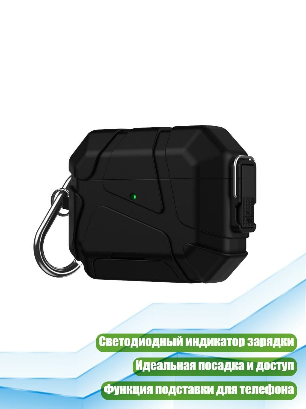 Flip Top чехол для наушников с замком и брелоком, Черный