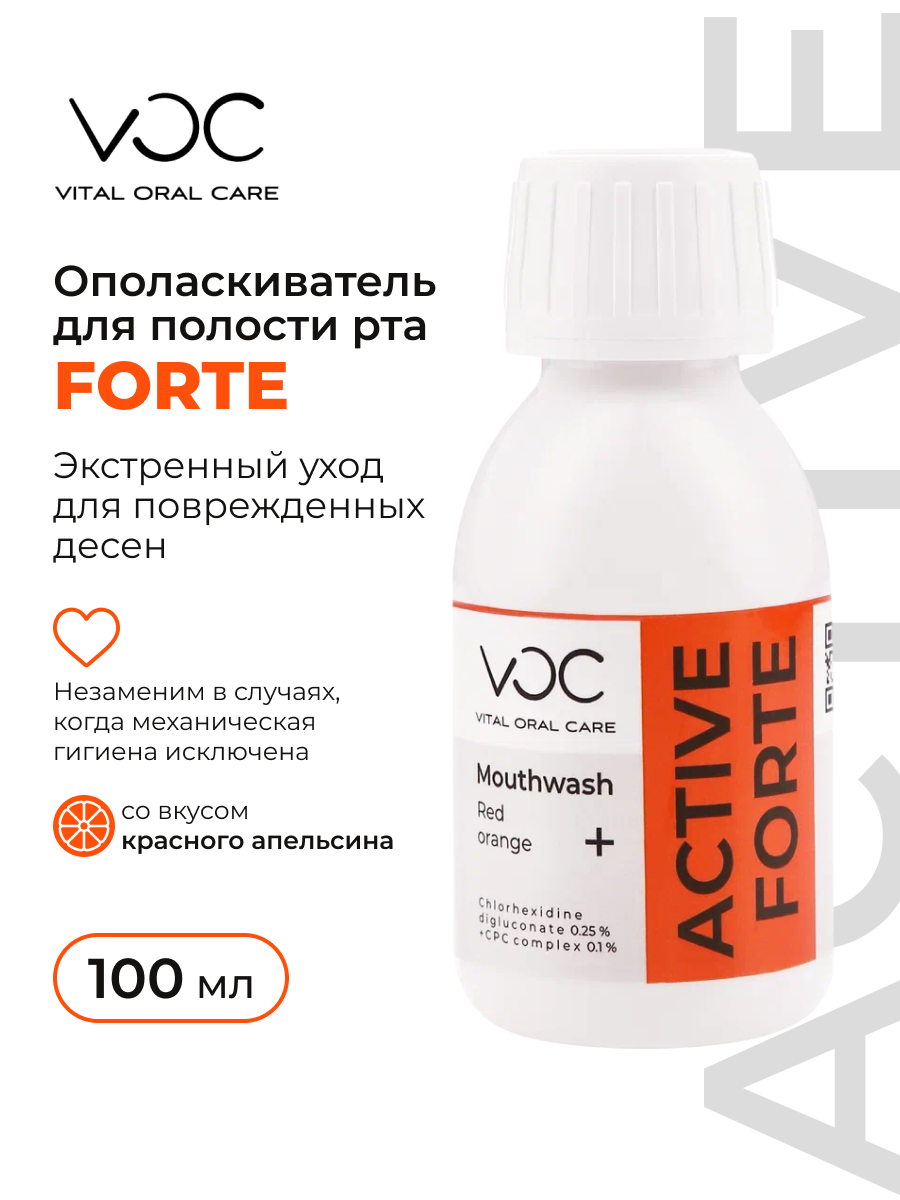 Ополаскиватель для полости рта VOC ACTIVE Forte, 100 мл