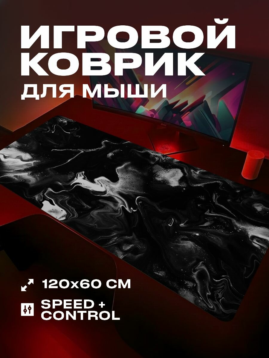 Коврик для мыши черный белый большой игровой 3XL 120 60