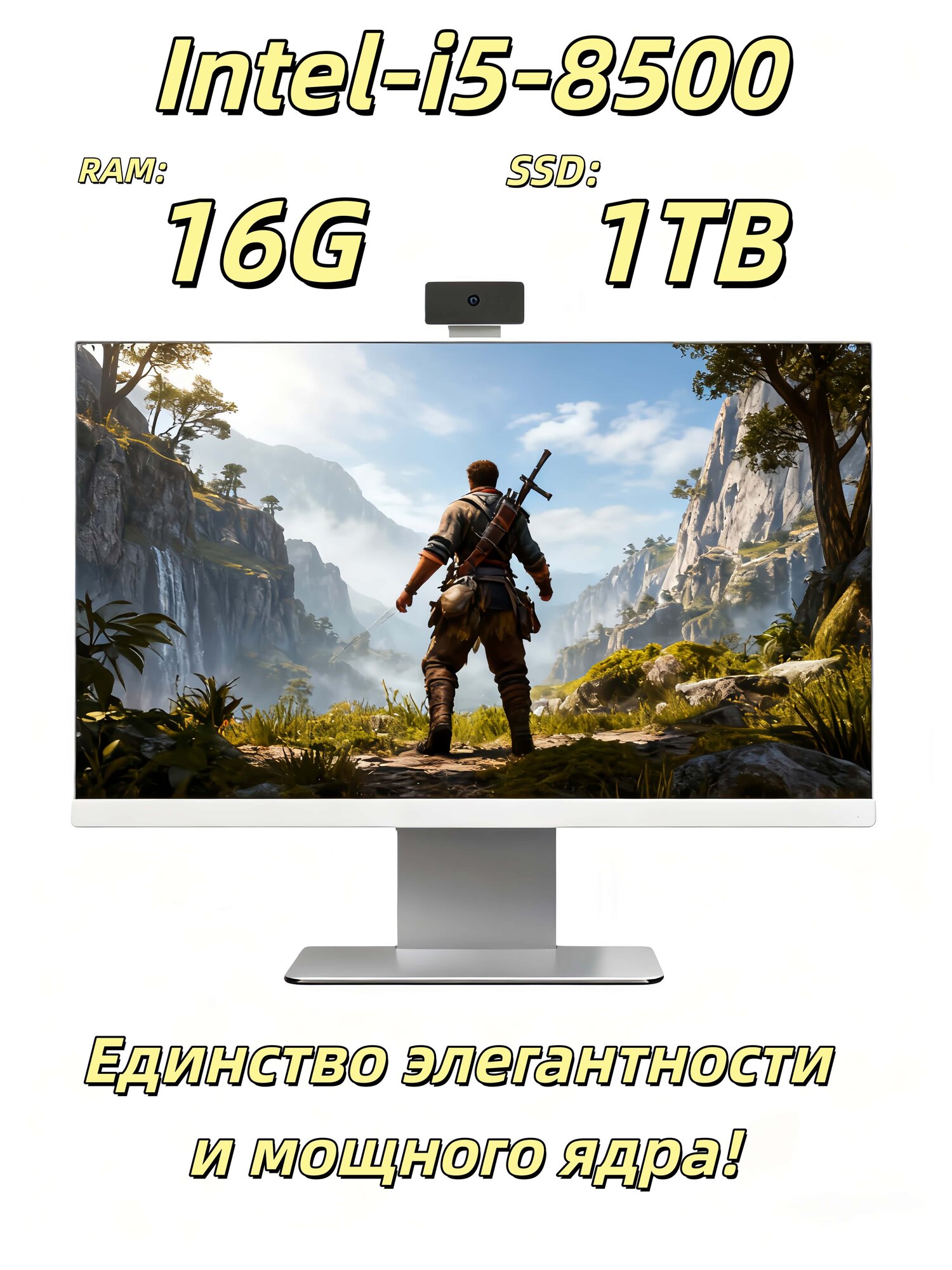 Моноблок 24" на Intel Core i5-8500 | 16 ГБ ОЗУ | SSD 1 ТБ | Windows 11 Pro + ПО | Веб-камера | Wi-Fi |
