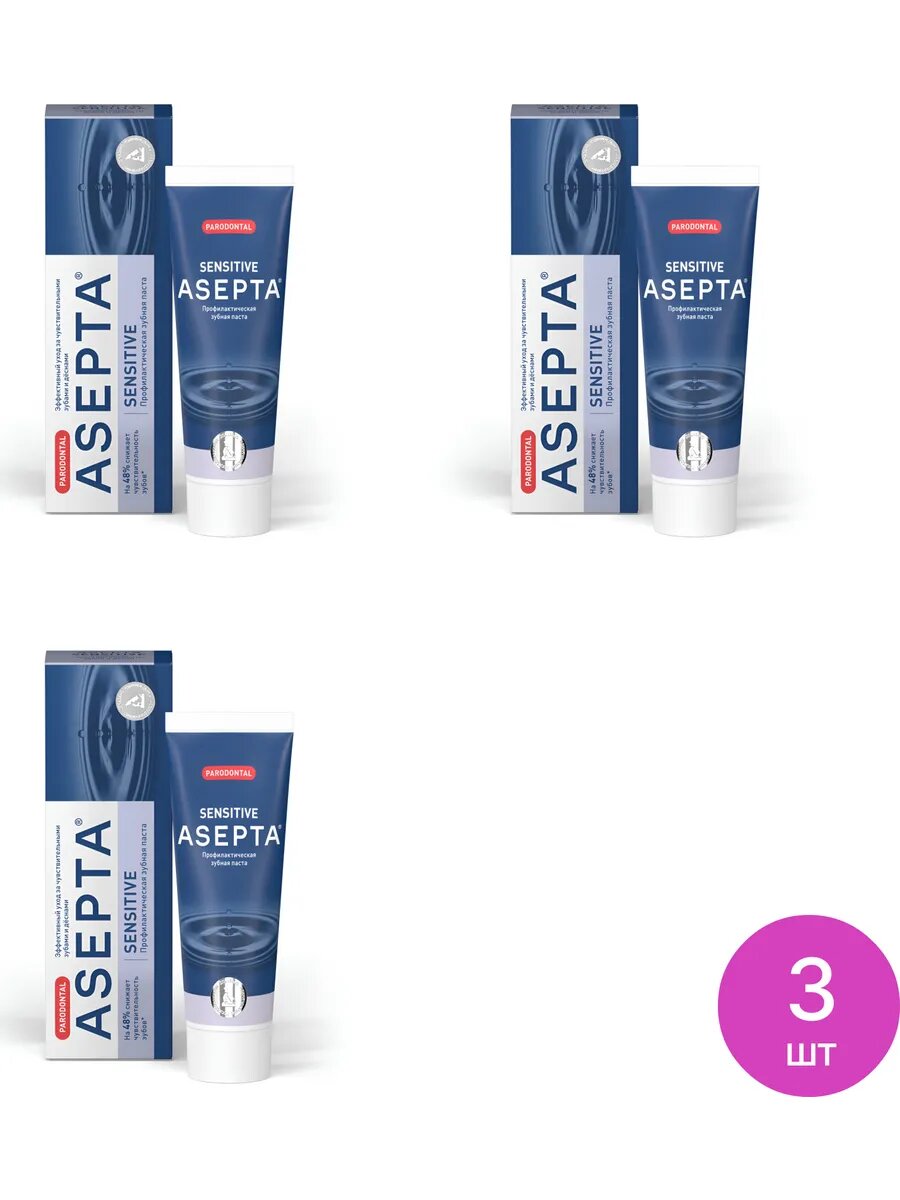 Зубная паста лечебно-профилактическая туба 75мл, 3 шт