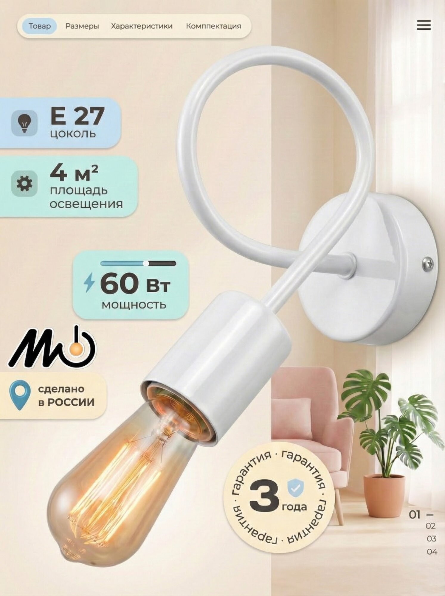 Настенный светильник Лофт белый E27. Металлическое бра в спальню, на кухню, в прихожую. Светильник на стену в детскую