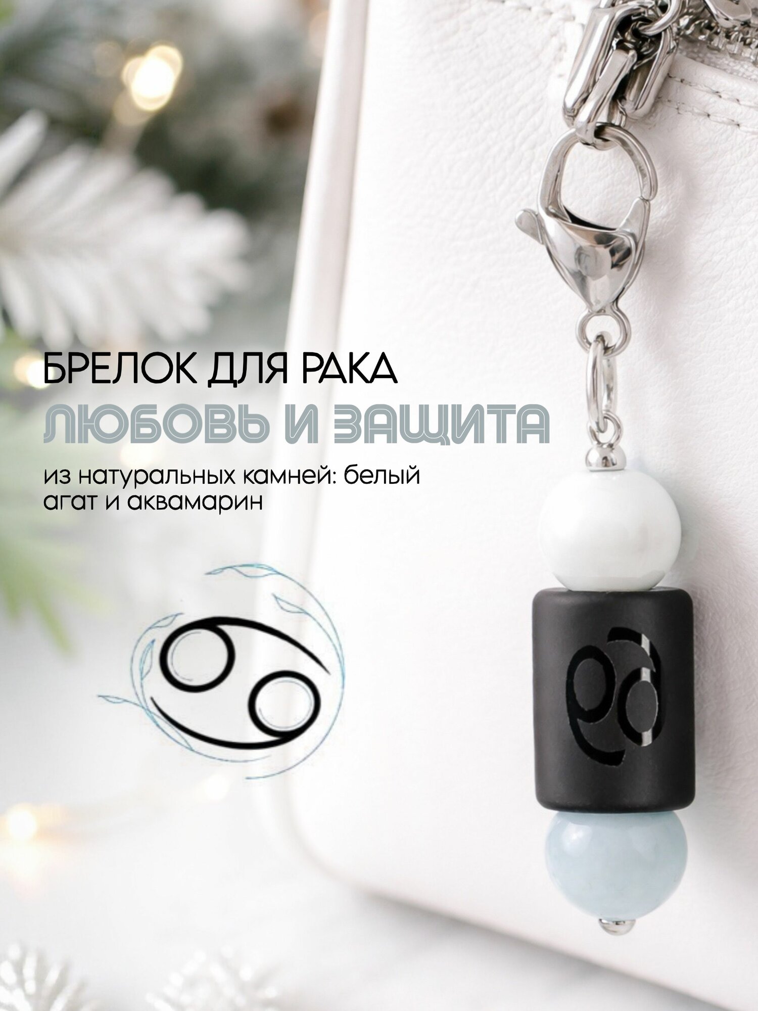 Брелок Fabio Ross Collection